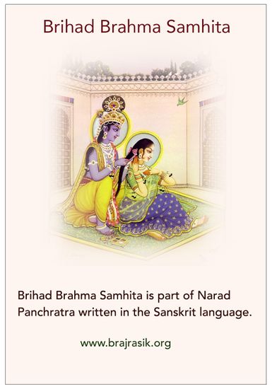 Brihad Brahma Samhita