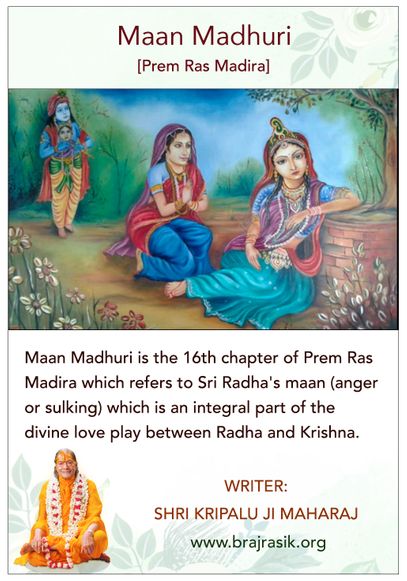 Maan Madhuri [Prem Ras Madira]