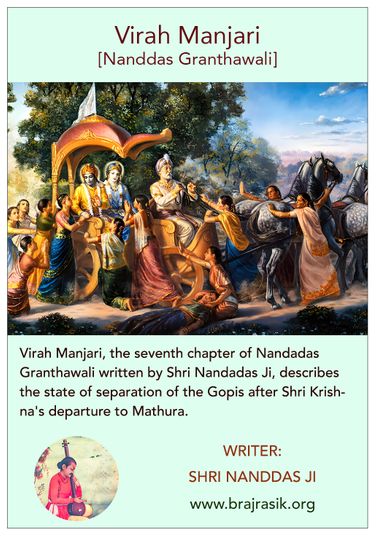 Virah Manjari [Shri Nanddas]